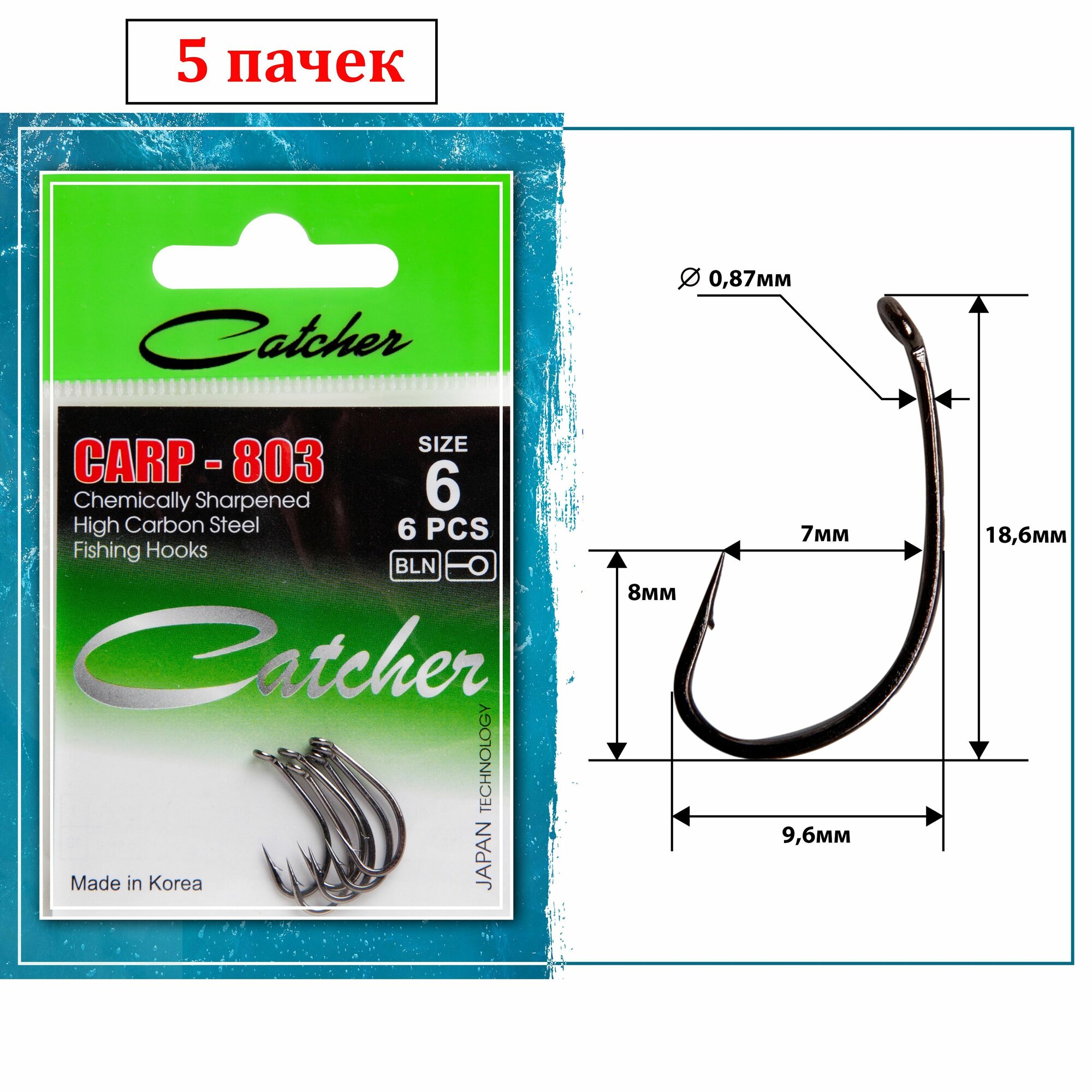 Крючок "Catcher" CARP Size 6 (5 пакетиков)