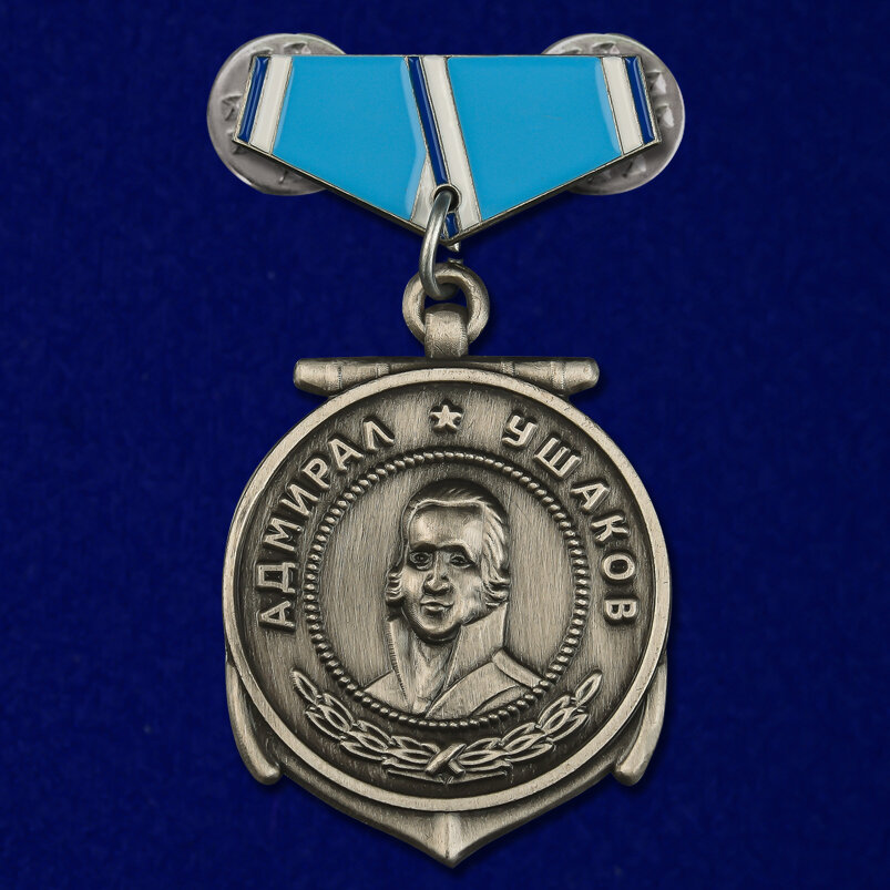 Мини-копия медали Ушакова, материал медали латунь, цвет серебристый