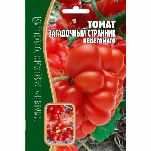 Семена Томата "Загадочный странник" REISETOMATO (10 семян)