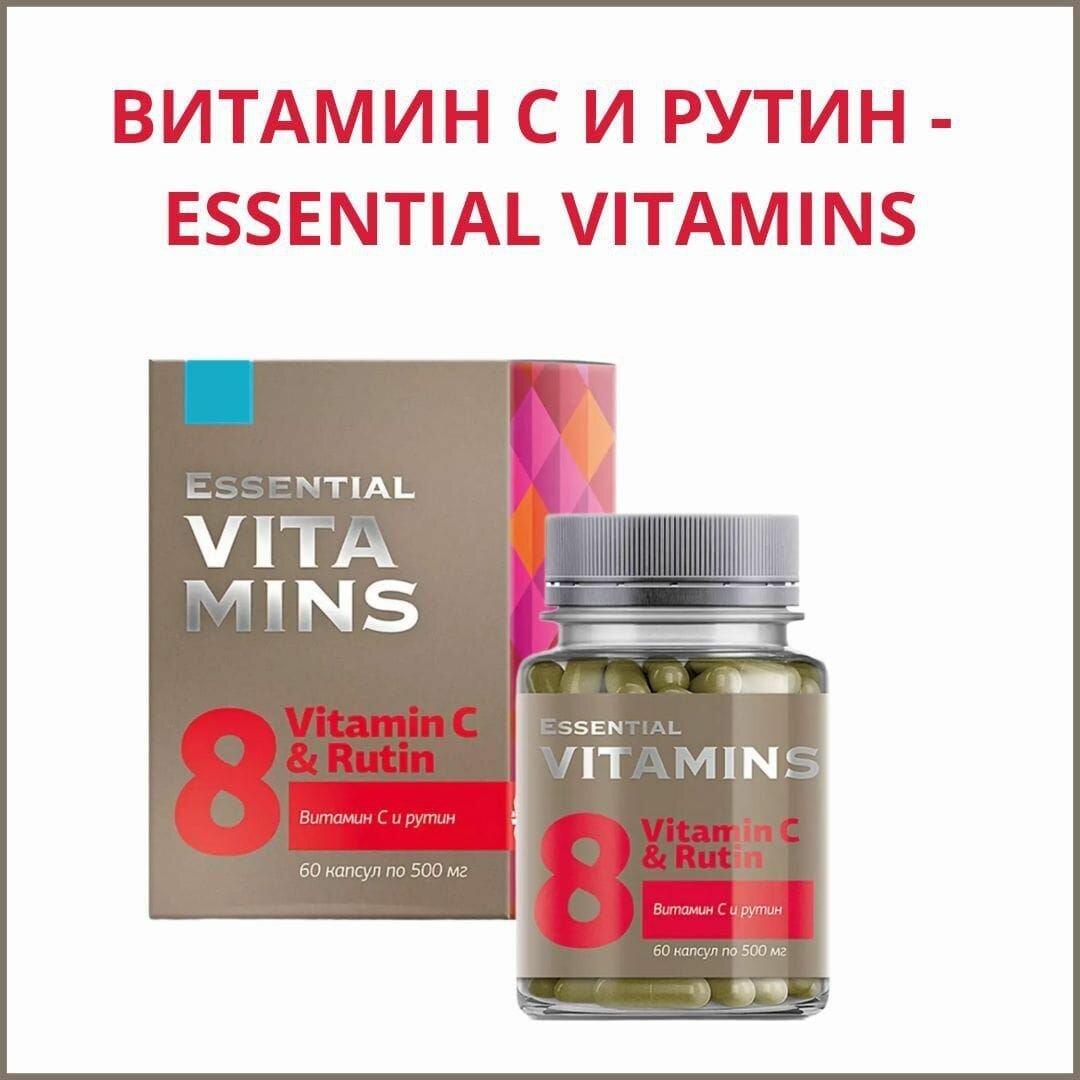 Витамин С и рутинEssential Vitam,60 капсулins,