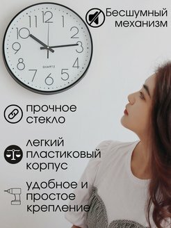 Настенные часы