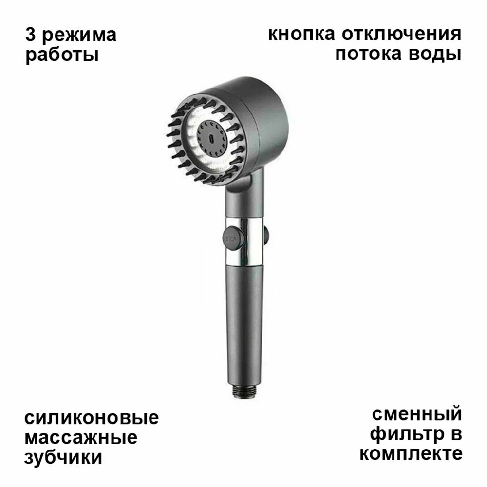 Лейка для душа регулируемая