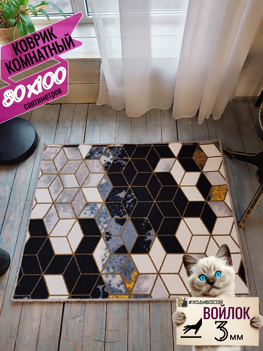 Коврик на пол 80х100