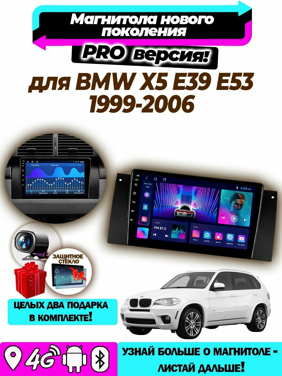 Магнитола TS18PRO для BMW X5 E39 E53 1999-2006 4/64