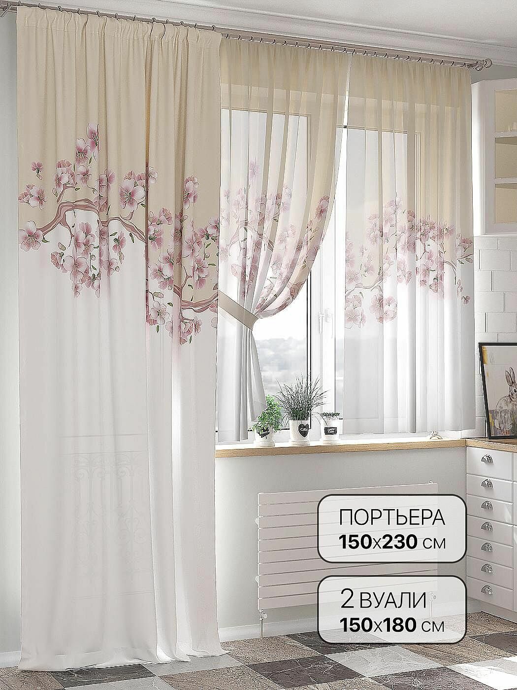 Комплекты штор AT HOME Рефелис - 230 см высота 230 см, ширина 150 см, крепление - шторная лента, Бежевый