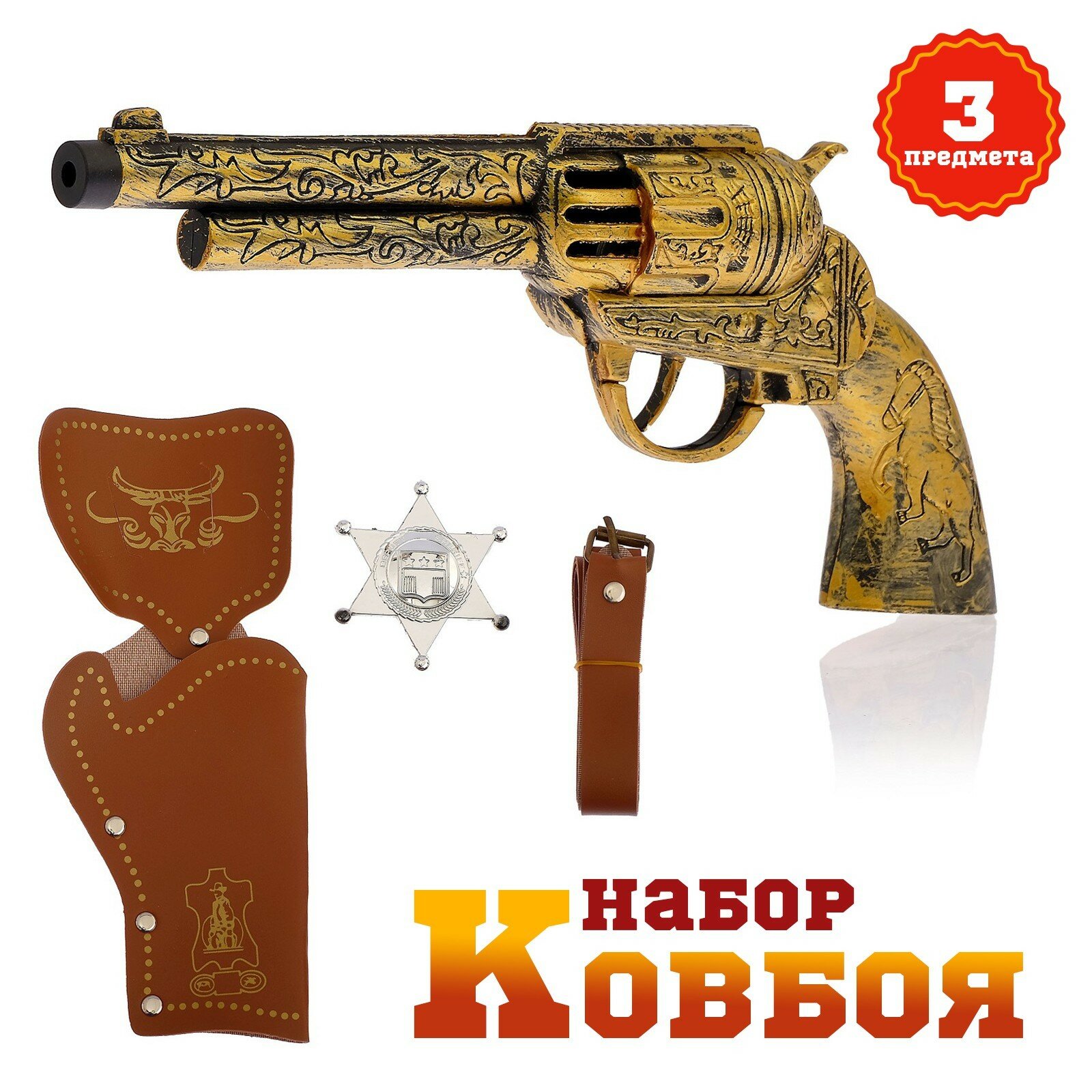 Набор Sima-Land
