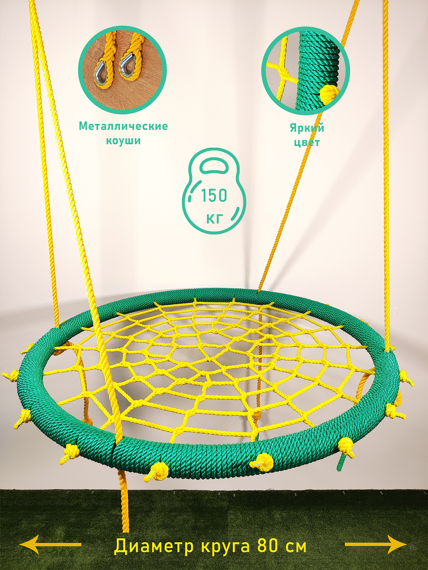 Качели-гнездо уличные 80 см, для детей и взрослых, цвет зелено-желтый