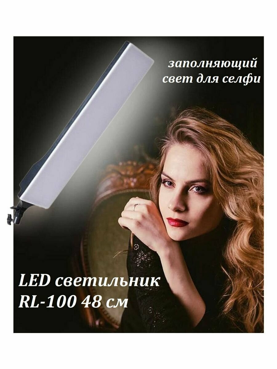 Лампа светодиодная прямоугольная с пультом RL-100