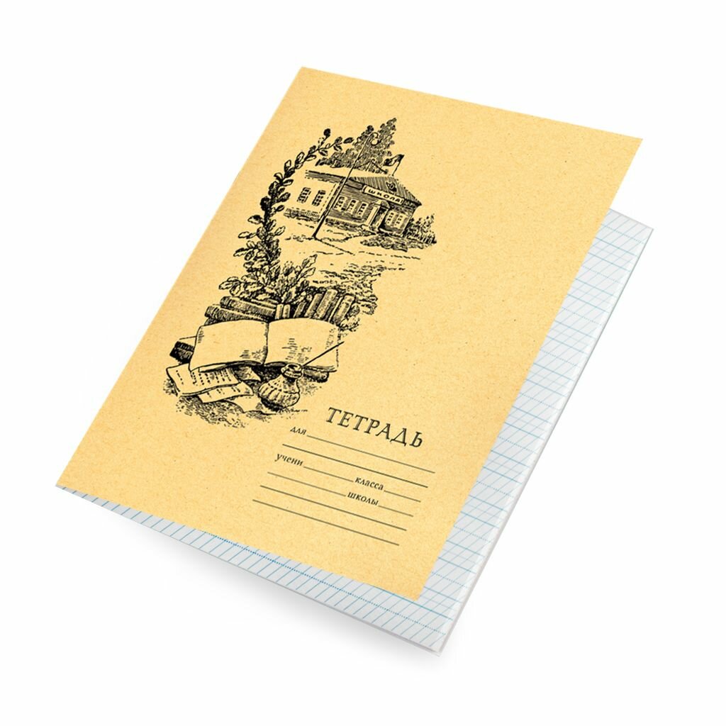 Тетради для письма пером Плотная бумага 120 г/м2,15/30шт