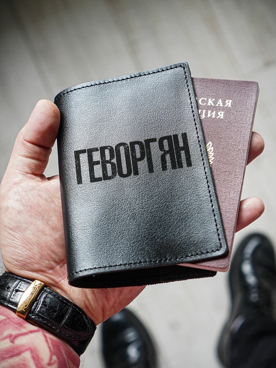 Обложка для паспорта