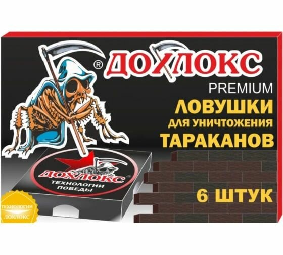 Ловушки Дохлокс 6 шт, упаковка 15007