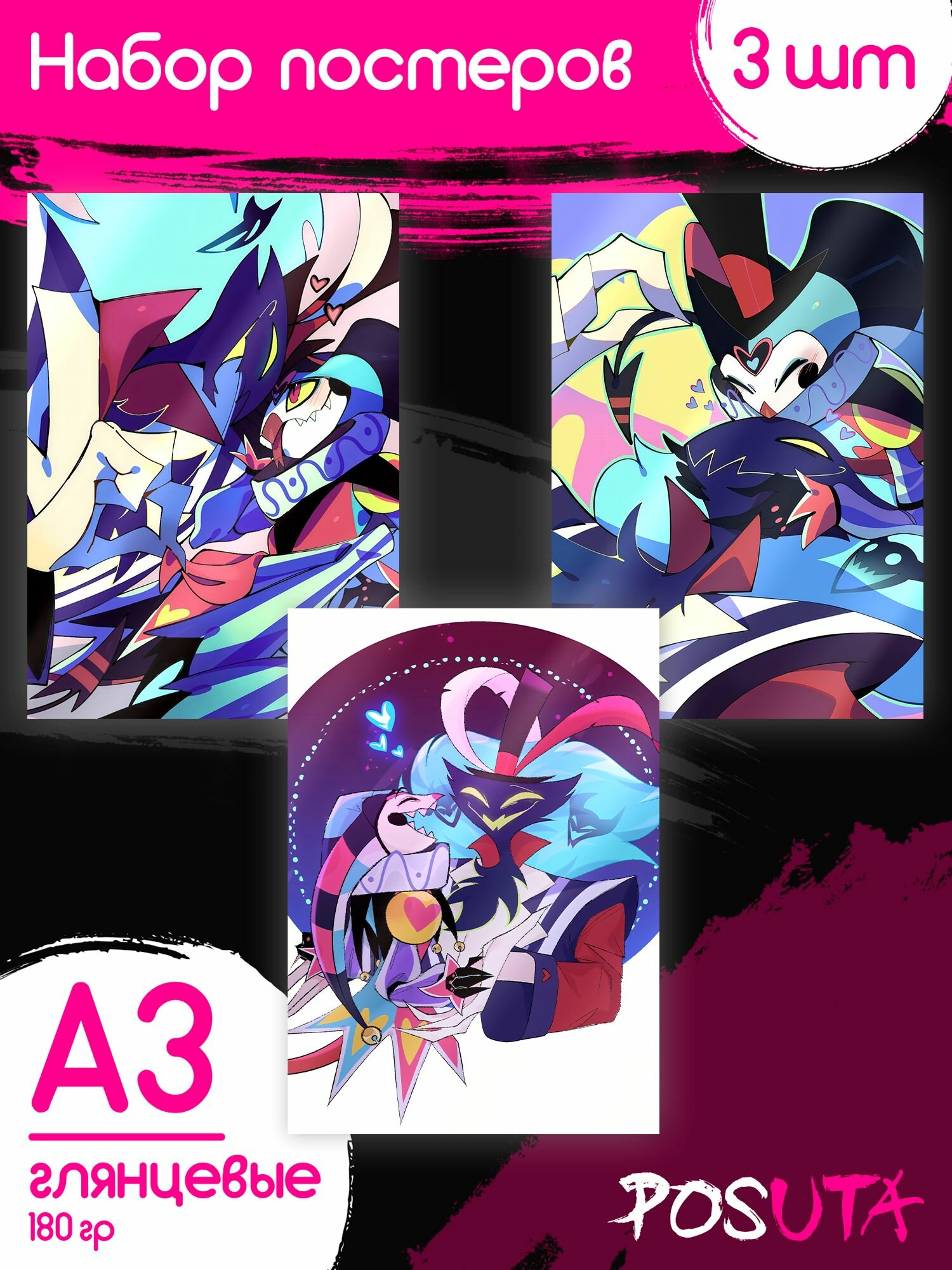 Постеры на стену Адский босс