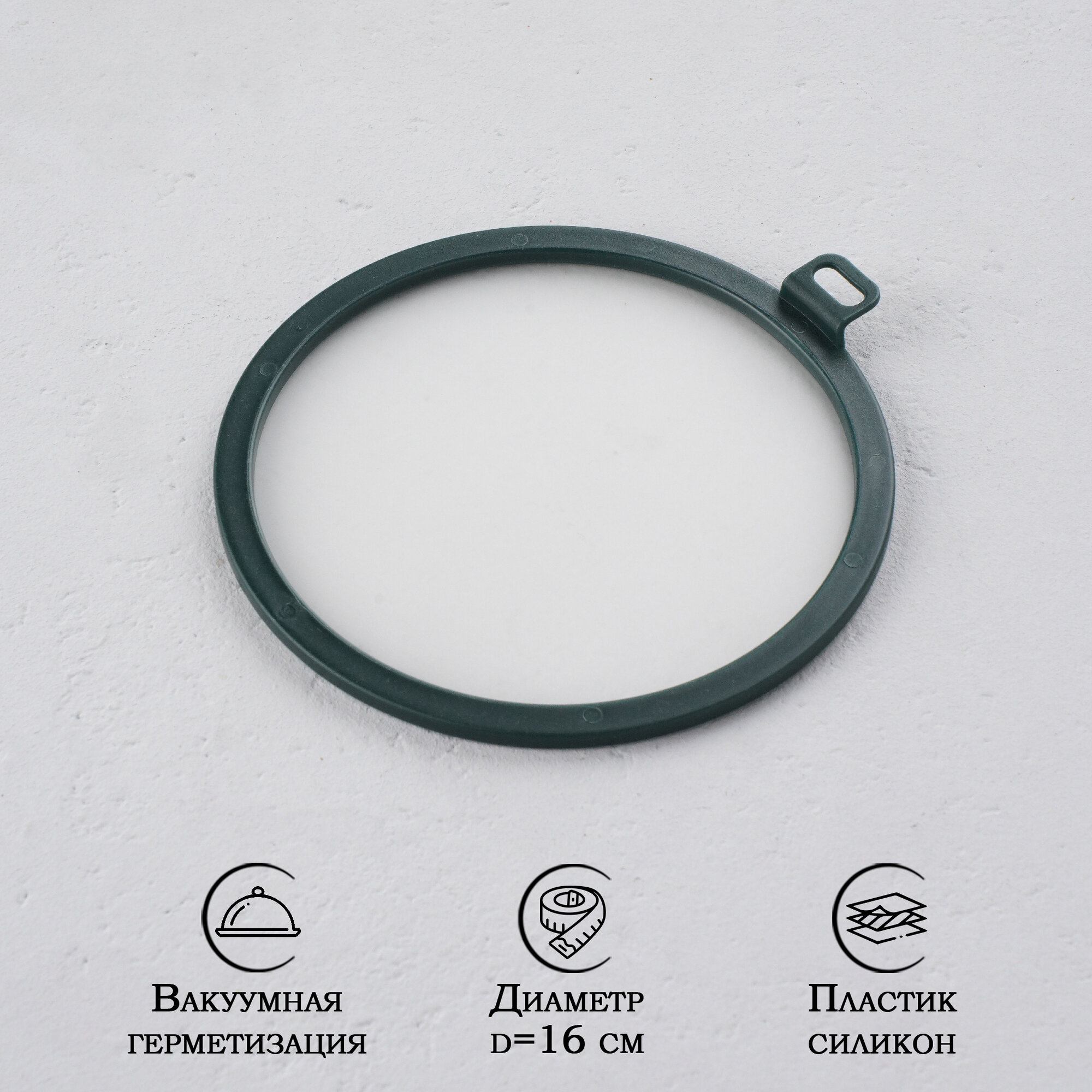 Вакуумная крышка Доляна, для посуды, d=16 см, цвет зелёный