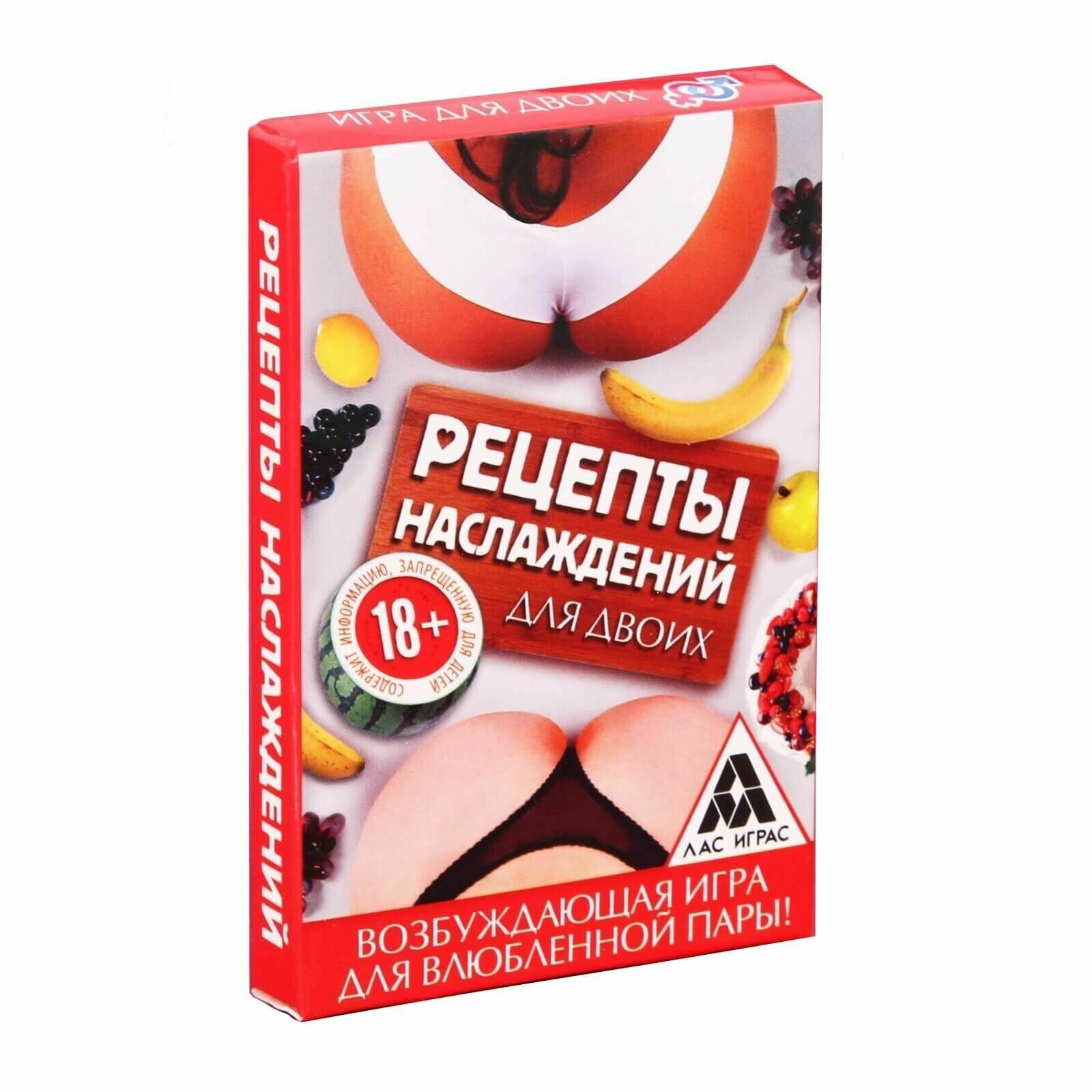 Игра для двоих "Рецепты наслаждений", 30 карточек Сима Ленд Игра для двоих "Рецепты наслаждений", 30 карточек