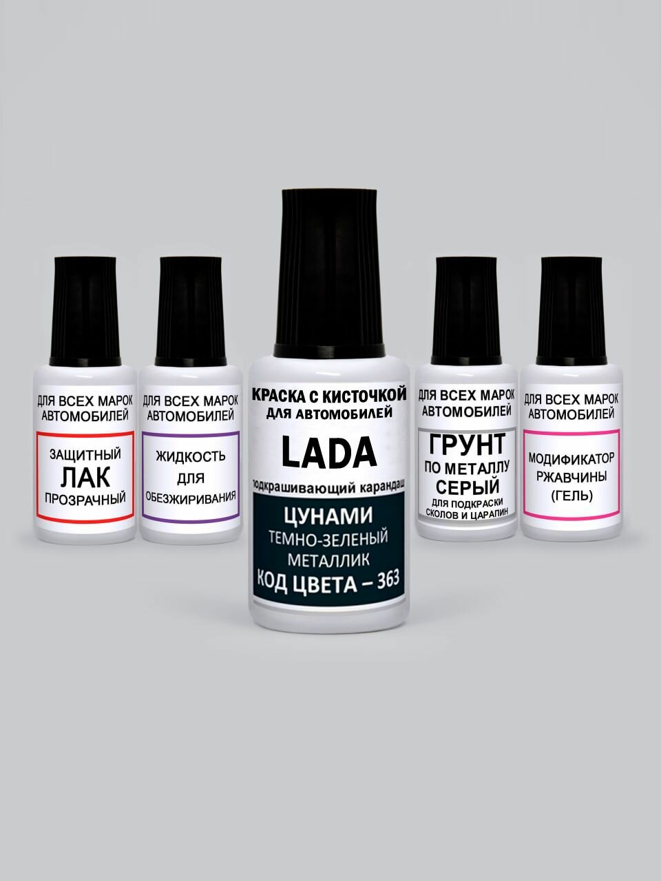 Подкраска (автоэмаль) для сколов и царапин, кисточка с краской 363 Лада Цунами, Темно-зеленый металлик 20 мл. , краска+лак 5 предметов