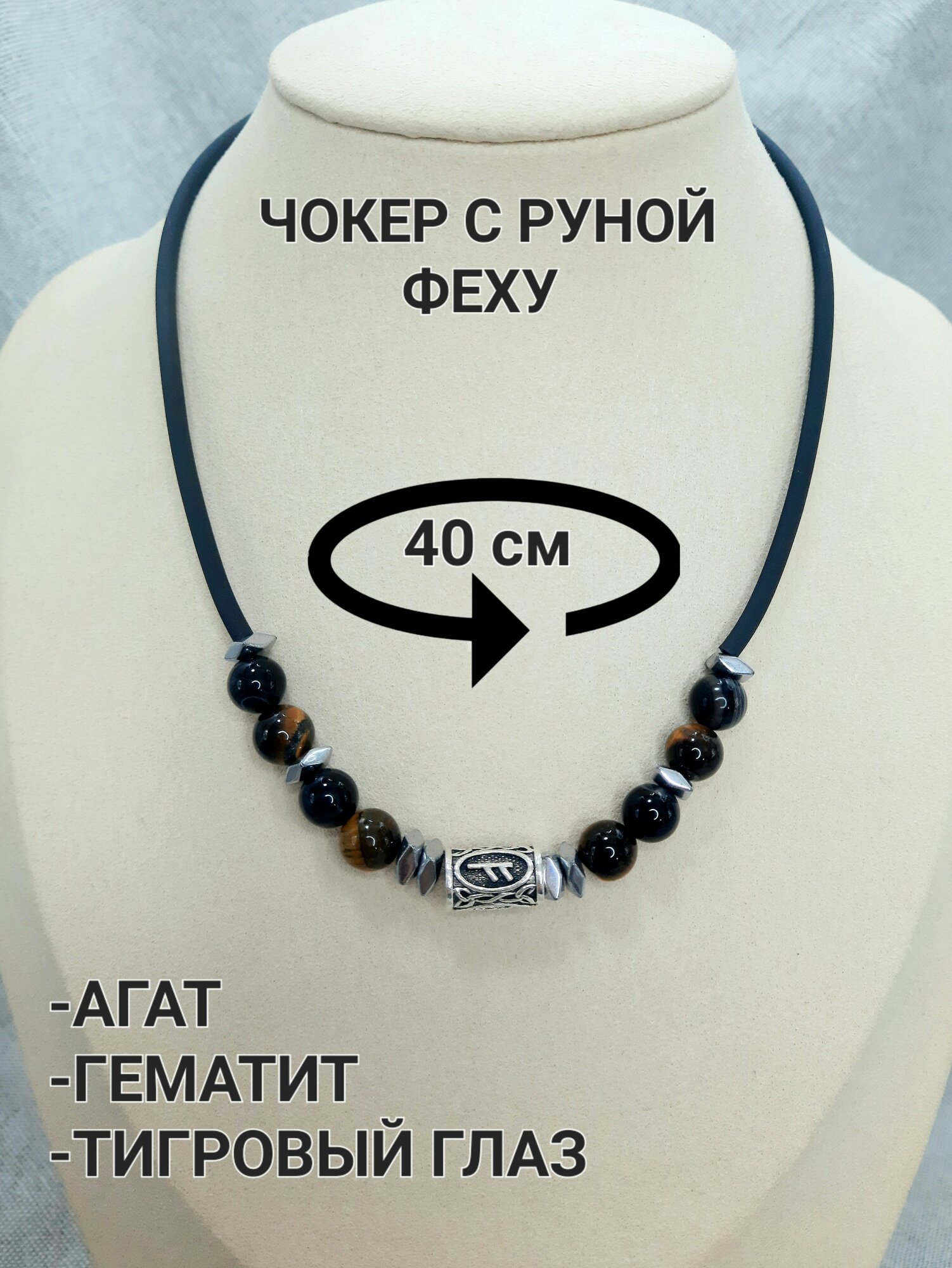 Чокер, агат, тигровый глаз, гематит