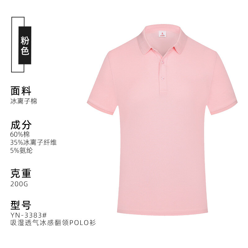 Поло спортивное