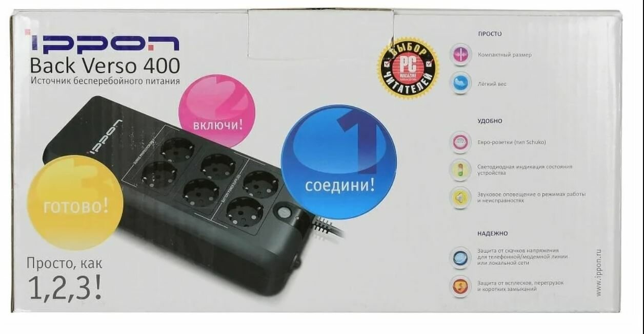 Источник бесперебойного питания Ippon Back Verso 400 (уценка)