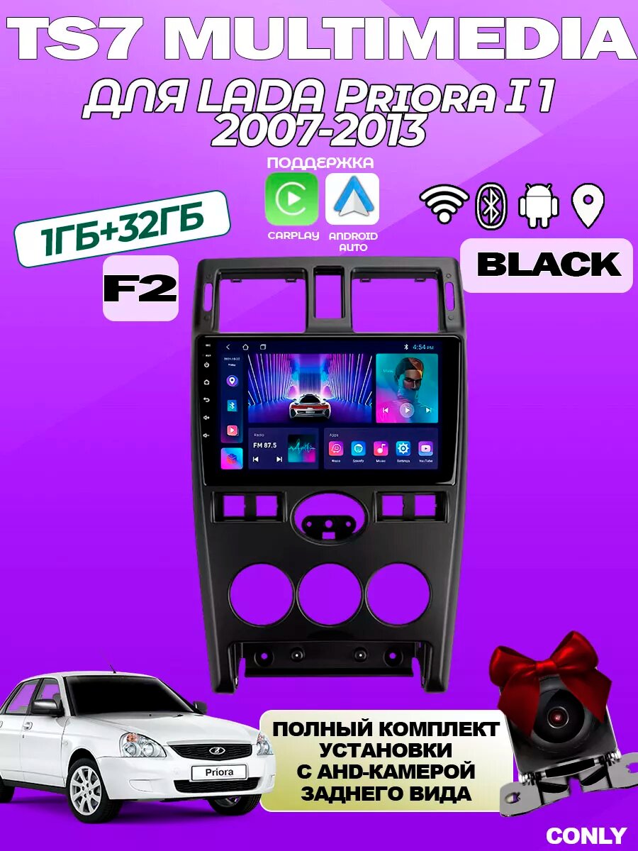 Андроид магнитола для LADA Priora I 1 2007-2013 TS7 Bluetooth, FM/AM, GPS, Сенсорная