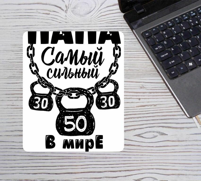 Коврик для мышки игровой 36 на 29 см MIGOM ко Дню отца, для папы №8