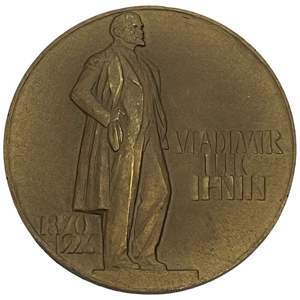 Чехословакия, памятная медаль "60-летие Великой Октябрьской социалистической революции" 1977 г.