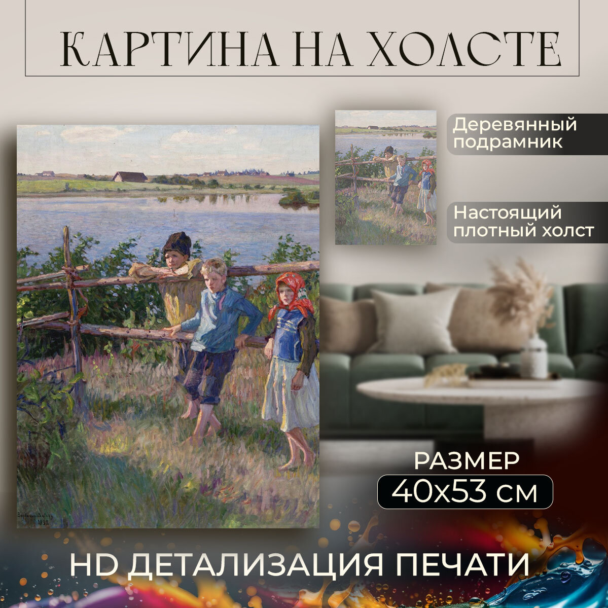 Картина на холсте, репродукция / Николай Петрович Богданов-Бельский / Размер 40 x 53 см