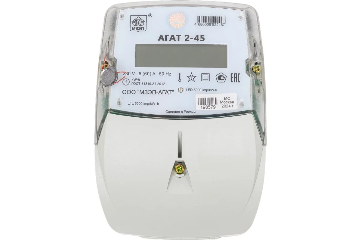 Мзэп Счетчик однофазный многотарифный МЗЭП245