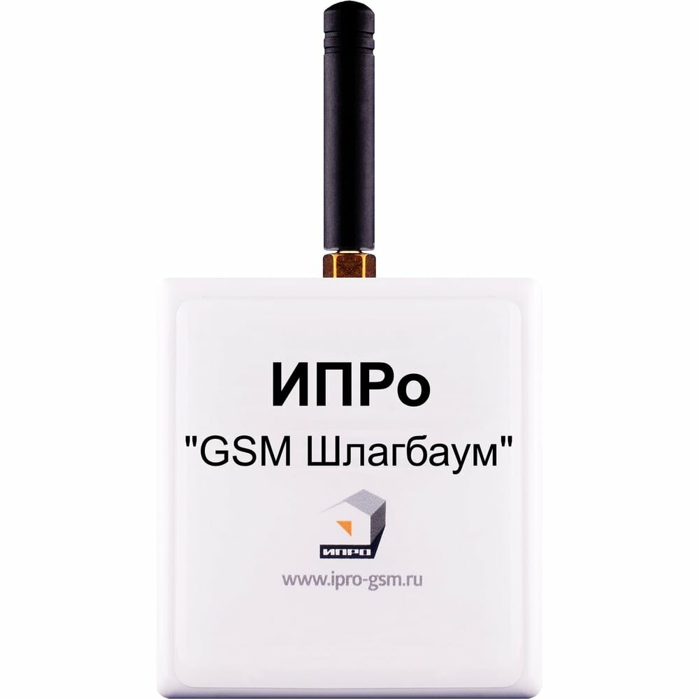 Gsm+wi-fi сигнализация ИПРо 1443