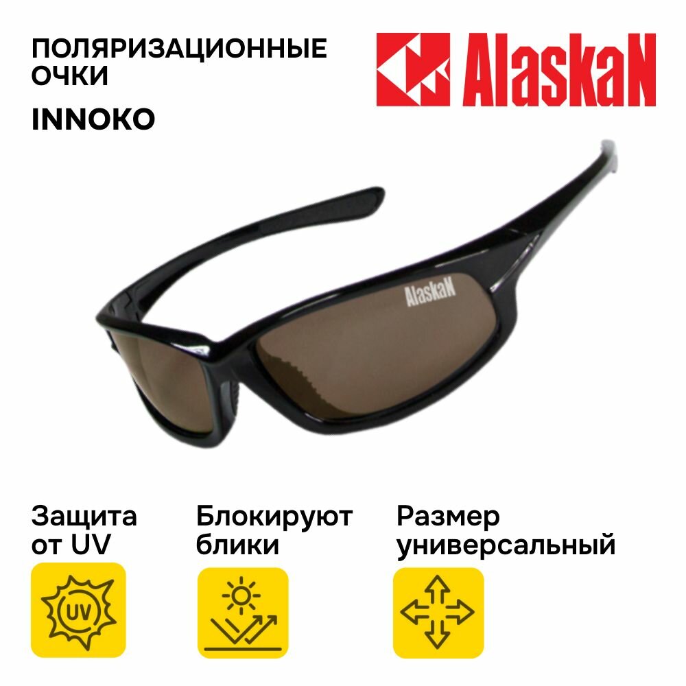 Очки солнцезащитные мужские Alaskan AG13-02 Innoko brown, очки поляризационные мужские для рыбалки и вождения