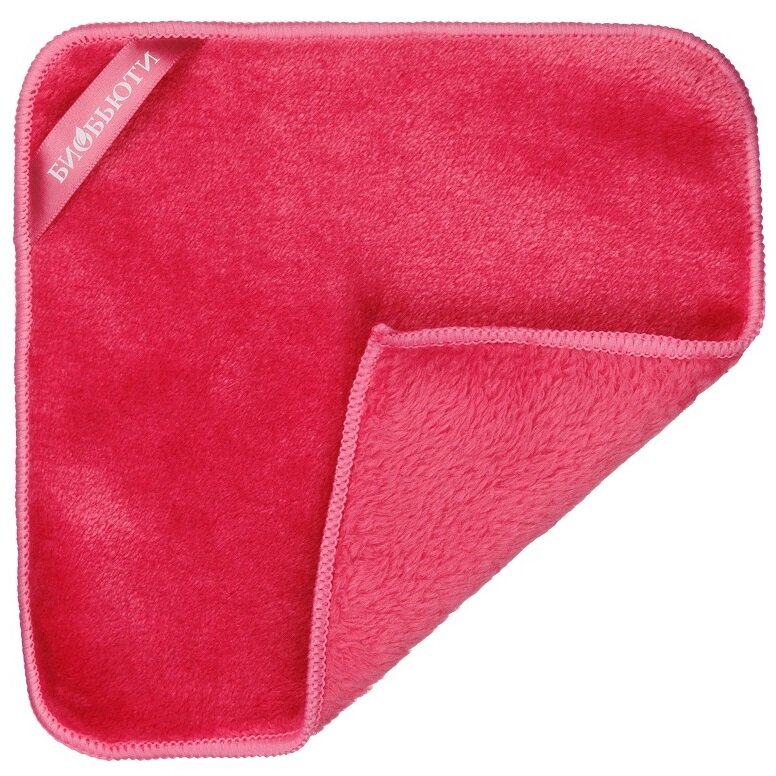 Салфетка для умывания и снятия макияжа Биобьюти малиновая 20 см х 20 см