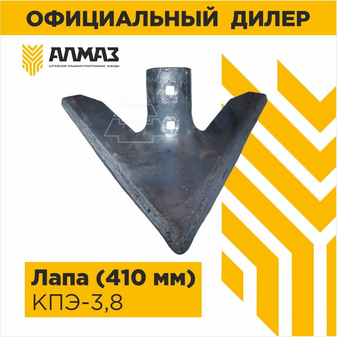 Лапа культиватора КПЭ-3,8 (410мм) Рубцовск