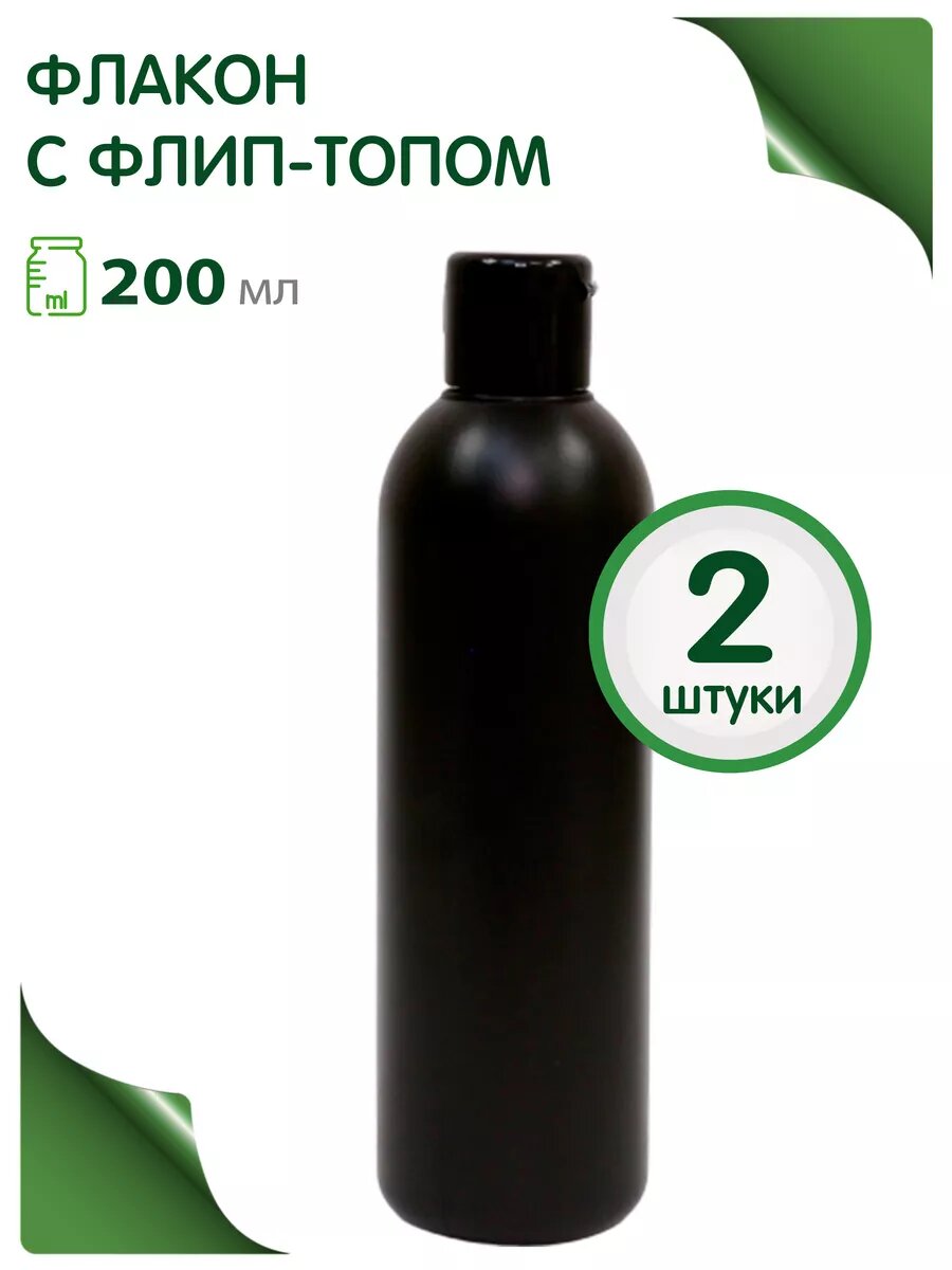 Дорожный флакон