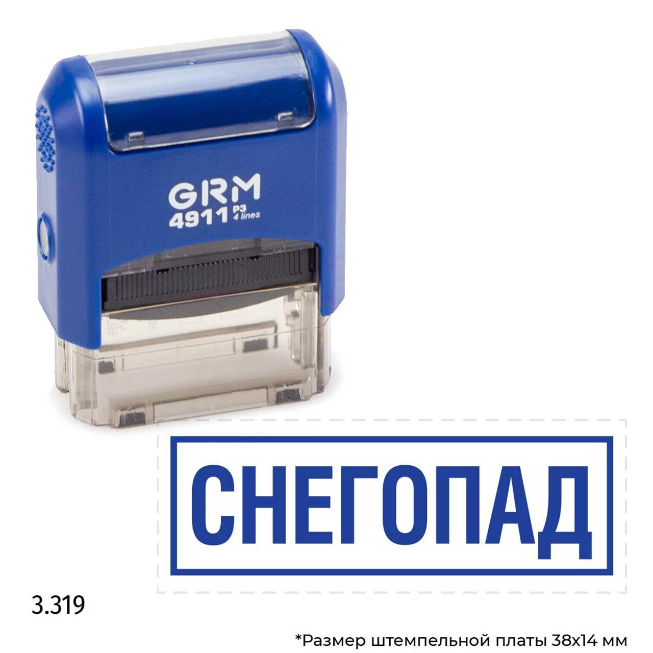 GRM 4911_P3 стандартный штамп «3.319 Снегопад (рамка)»
