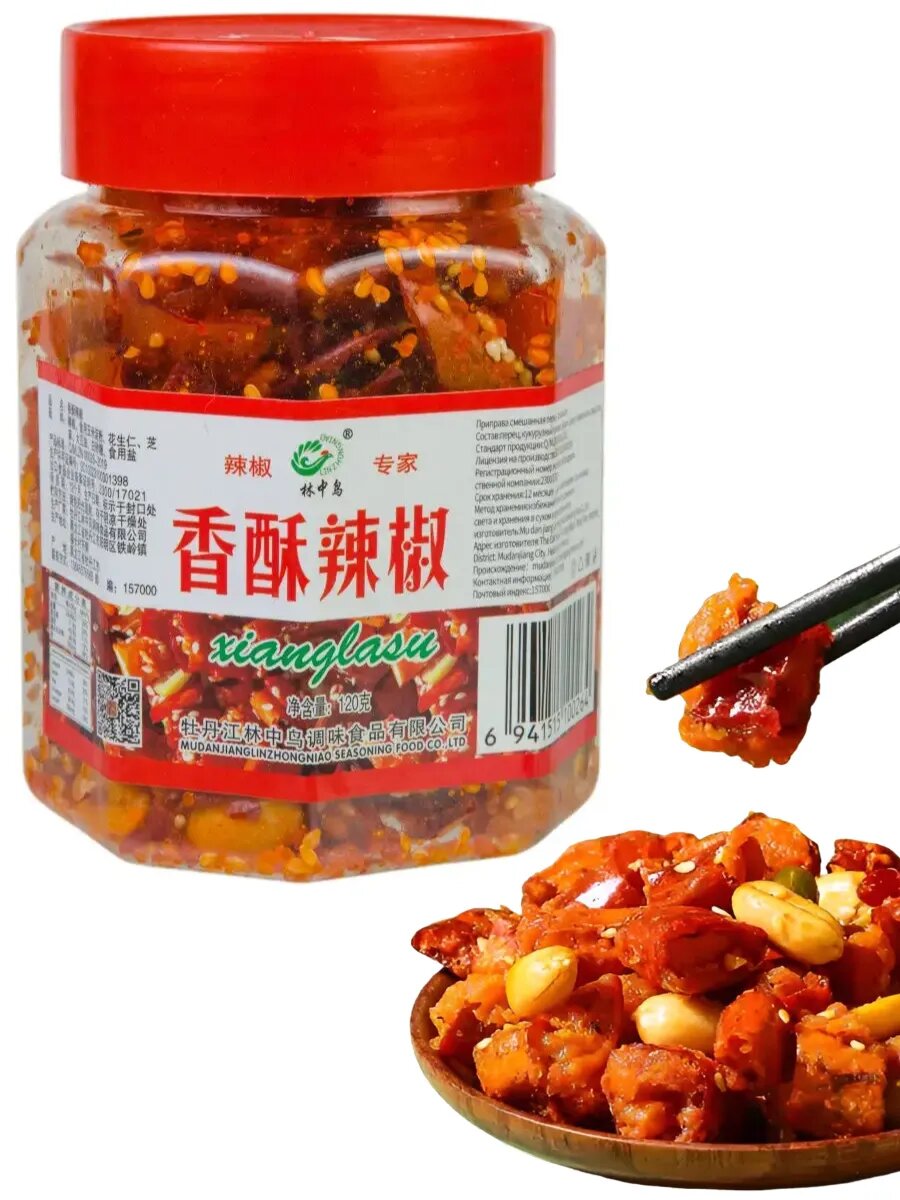 Сианласу смесь перца и арахиса с кунжутом 120 г