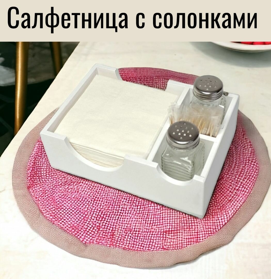 Салфетница деревянная с солонкой и перечницей