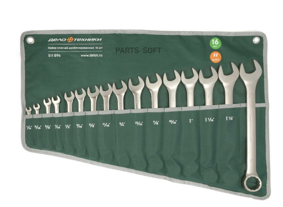 Дело техники 511896 Набор ключей комбинированных дюймовых 16 шт. (1/4 5/16 3/8 7/16 1/2 9/16 5/8 11/16 3 ()