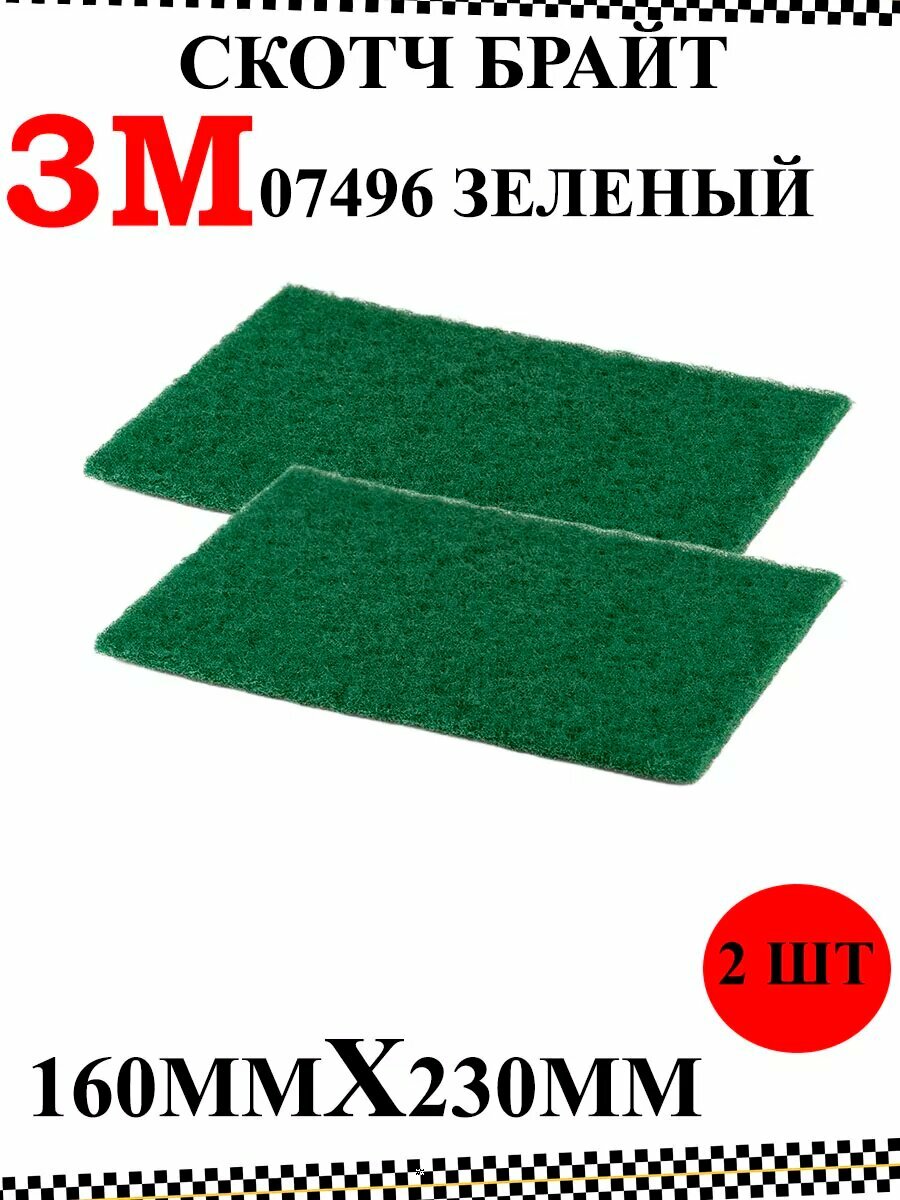 Абразивный лист 3М Scotch-Brite скотч брайт 07496 07447