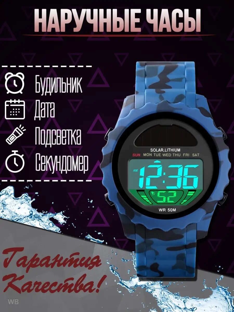 Наручные часы
