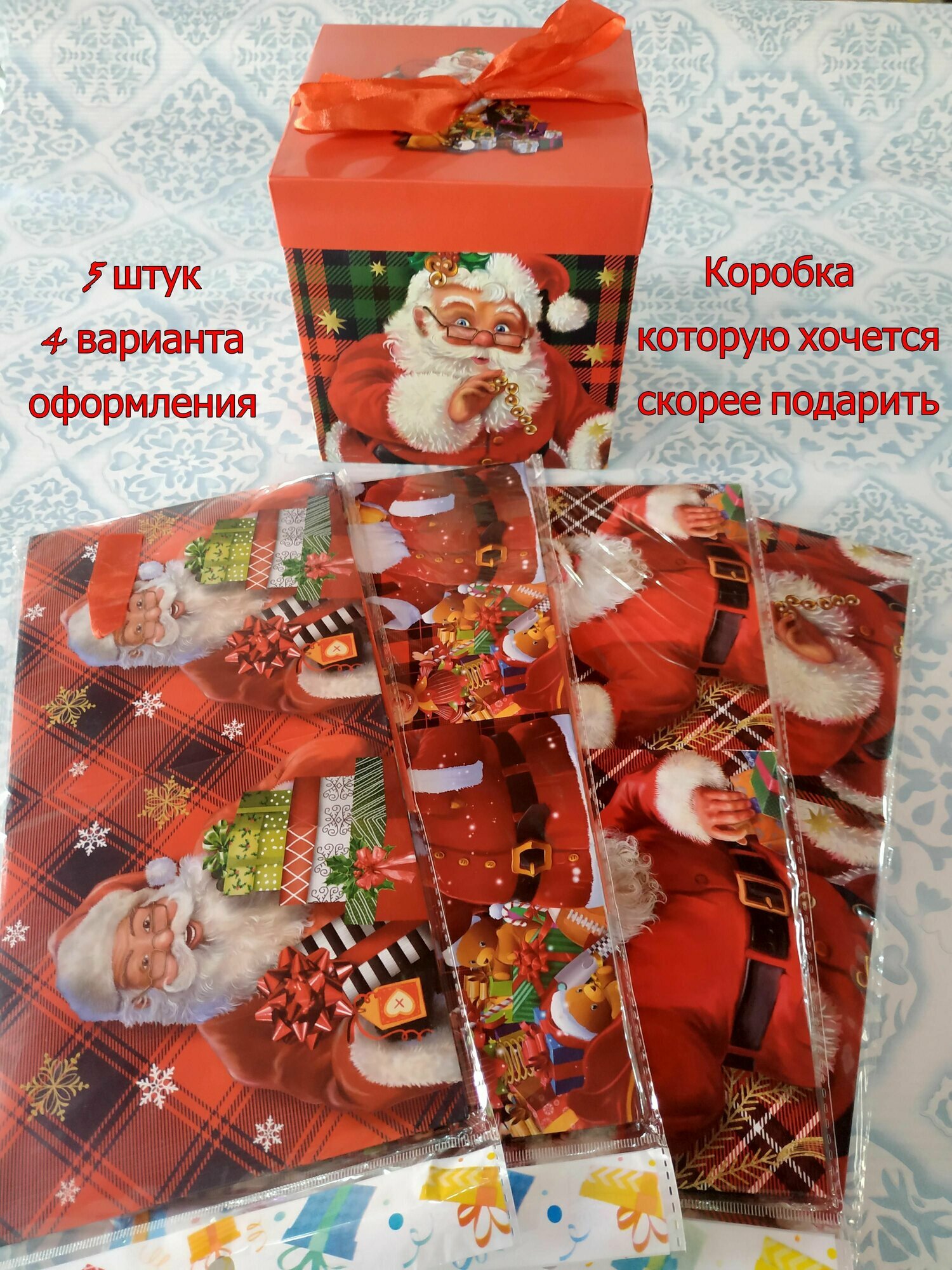 Набор новогодних складных коробок из 5шт с атласным бантом 15*15*15 см.