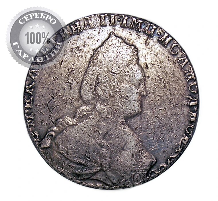 1 рубль 1791 года СПБ-ЯА, новодел (Ag) сувенирная копия монеты, нумизматика, деньги для коллекции