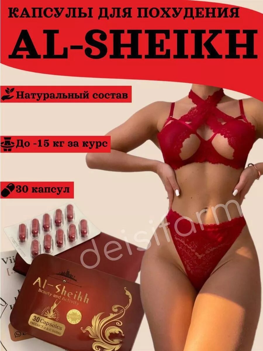 Капсулы для похудения жиросжигатель