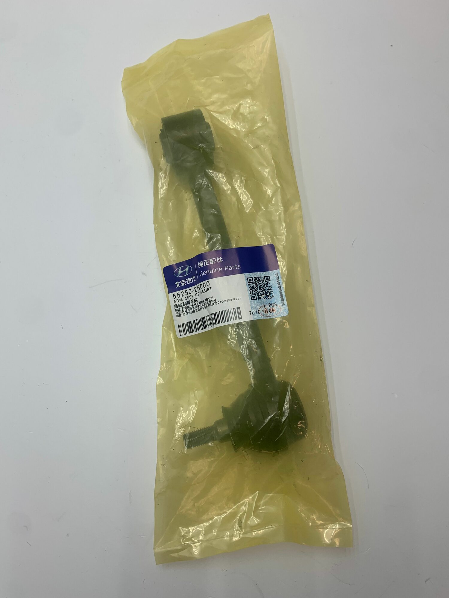Рычаг 552502H000 HYUNDAI-KIA