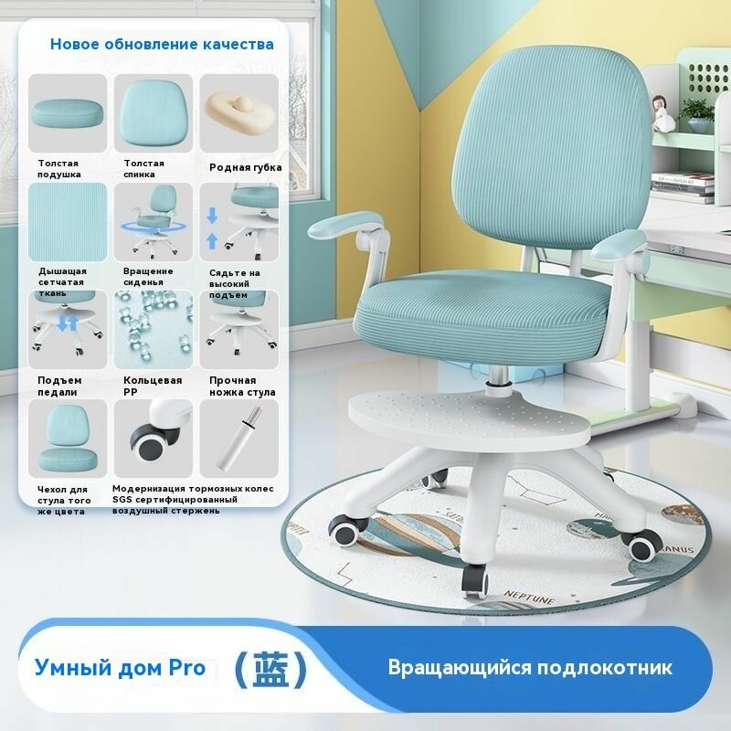 Детское компьютерное кресло