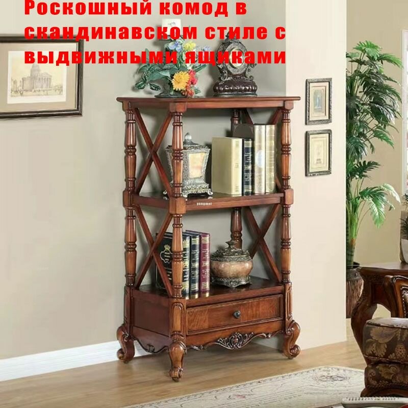 Комод