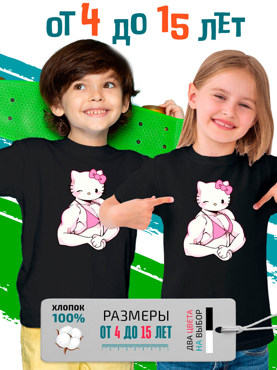 Футболка детская Хеллоу Китти Hello Kitty