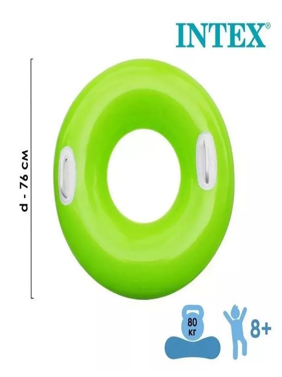 Надувной круг для плавания с ручками d=76 см от 8 лет