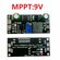 MPPT 9V Солнечный контроллер заряда батареи