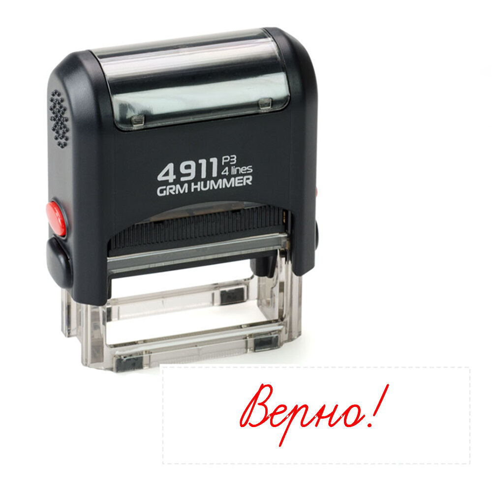 Штамп для школы «Верно!» GRM 4911 P3 Hummer 38х14 мм, черный корпус