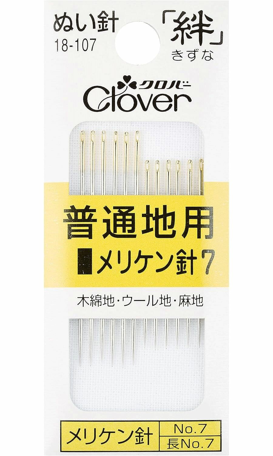 Иглы острые для работы с шерстяными тканями №7 (12 шт.) / Clover 18-107
