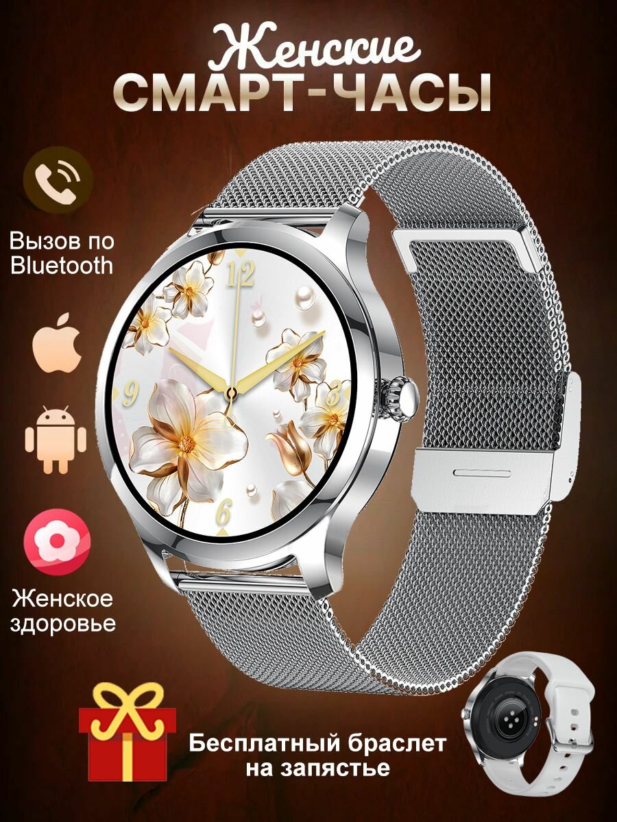 Умные часы для женщин с мониторингом здоровья, напоминанием о физиологическом цикле, смарт часы женские c c вызов по Bluetooth